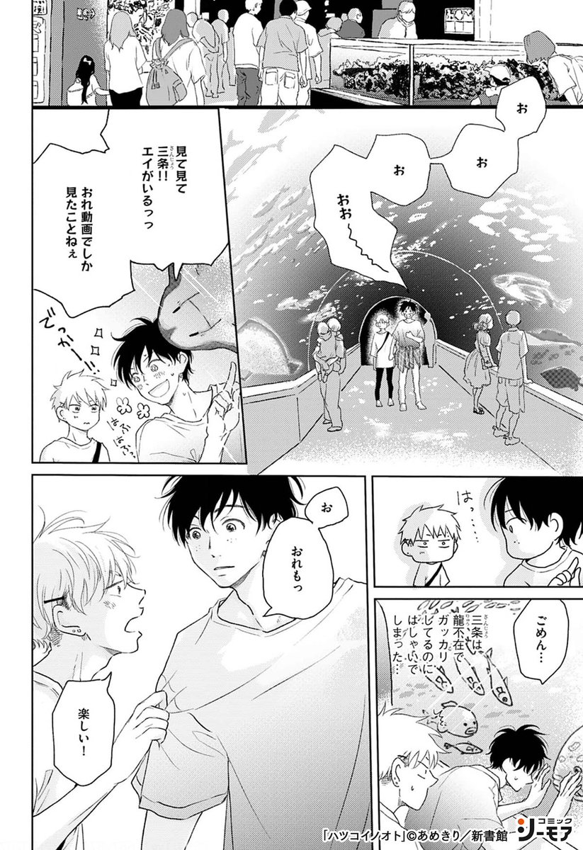 コミックシーモアPR on Twitter: "（3/4） https://cm-11451.csolution.jp/c.neo/af/8u3.4i/-/8uy.html?mp=CSTW ...