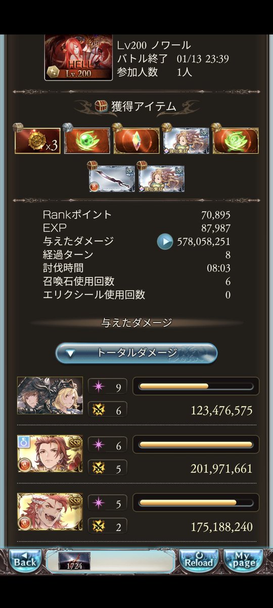 則宗刹那 on Twitter: "200hell は手動で8ターンでした〜(アサルトタイム時)"