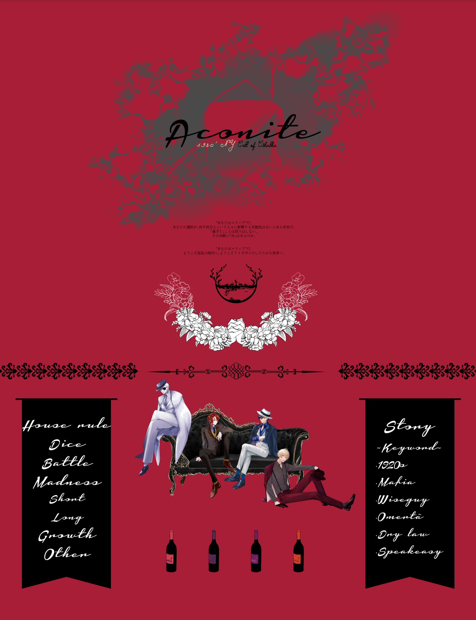 🐟真魚🌙 on Twitter: "@trpg_tl CoC 『Aconite:re』 KP ふくいけ HO1 ちまこ / William Sylvania HO2 塩花 / Adam ...