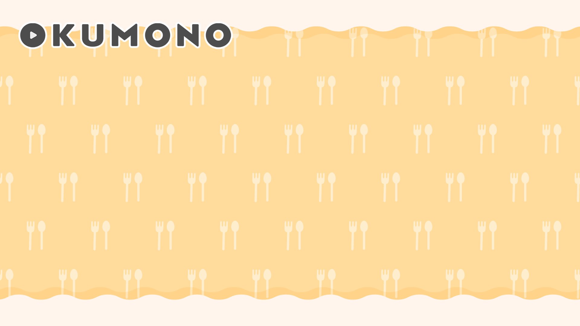 OKUMONO💭背景・動画フリー素材 on Twitter: "🌟NEW🌟 🍴スプーンとフォーク柄の背景2(8種) https://t.co/P0o4oPBLLF ⭐️三つ星レストランな背景 ...