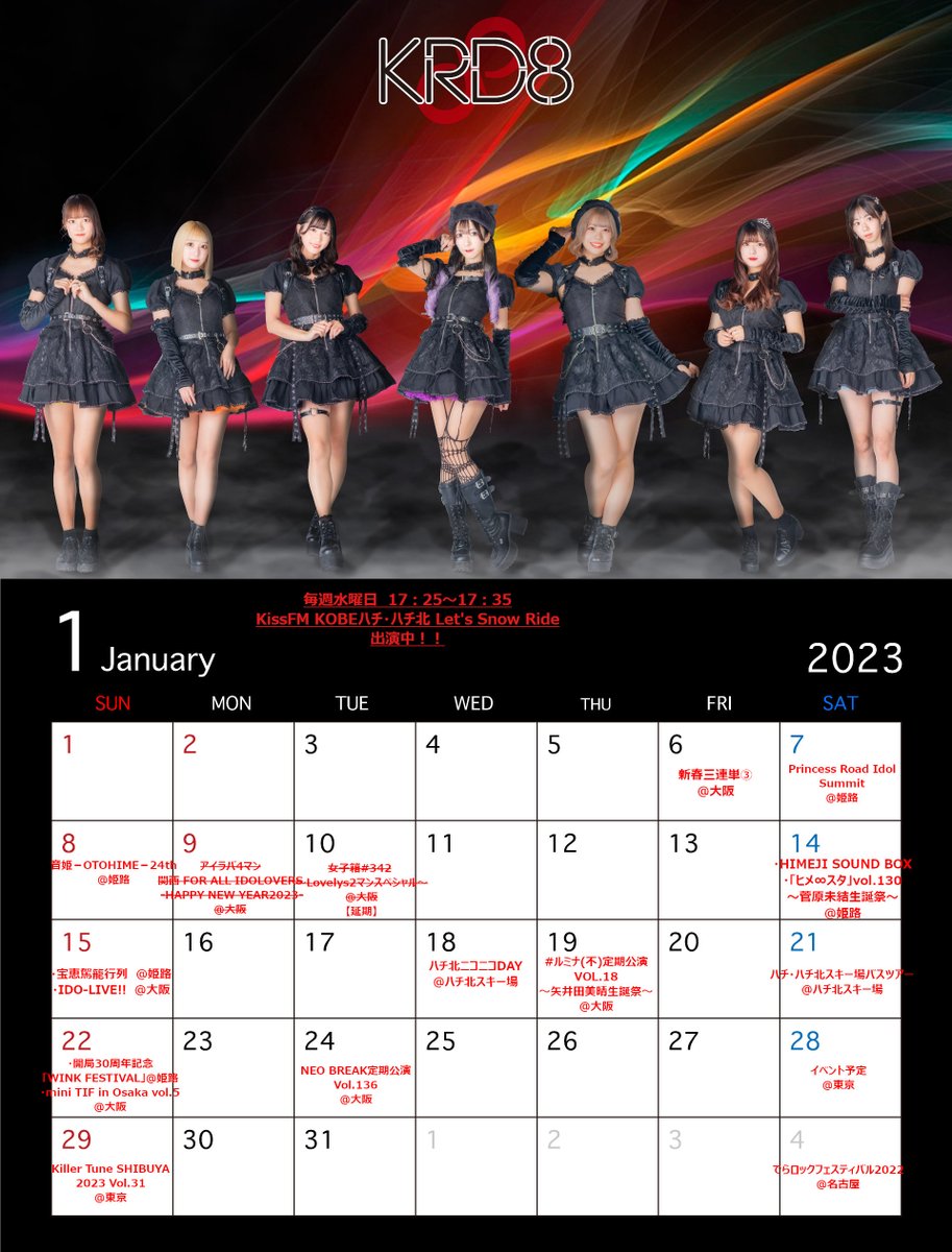 【公式】KRD8 on Twitter: "KRD8スケジュールまとめ 1月分更新！https://togetter.com/li/2017353 #Togetter @togetter_jp ...