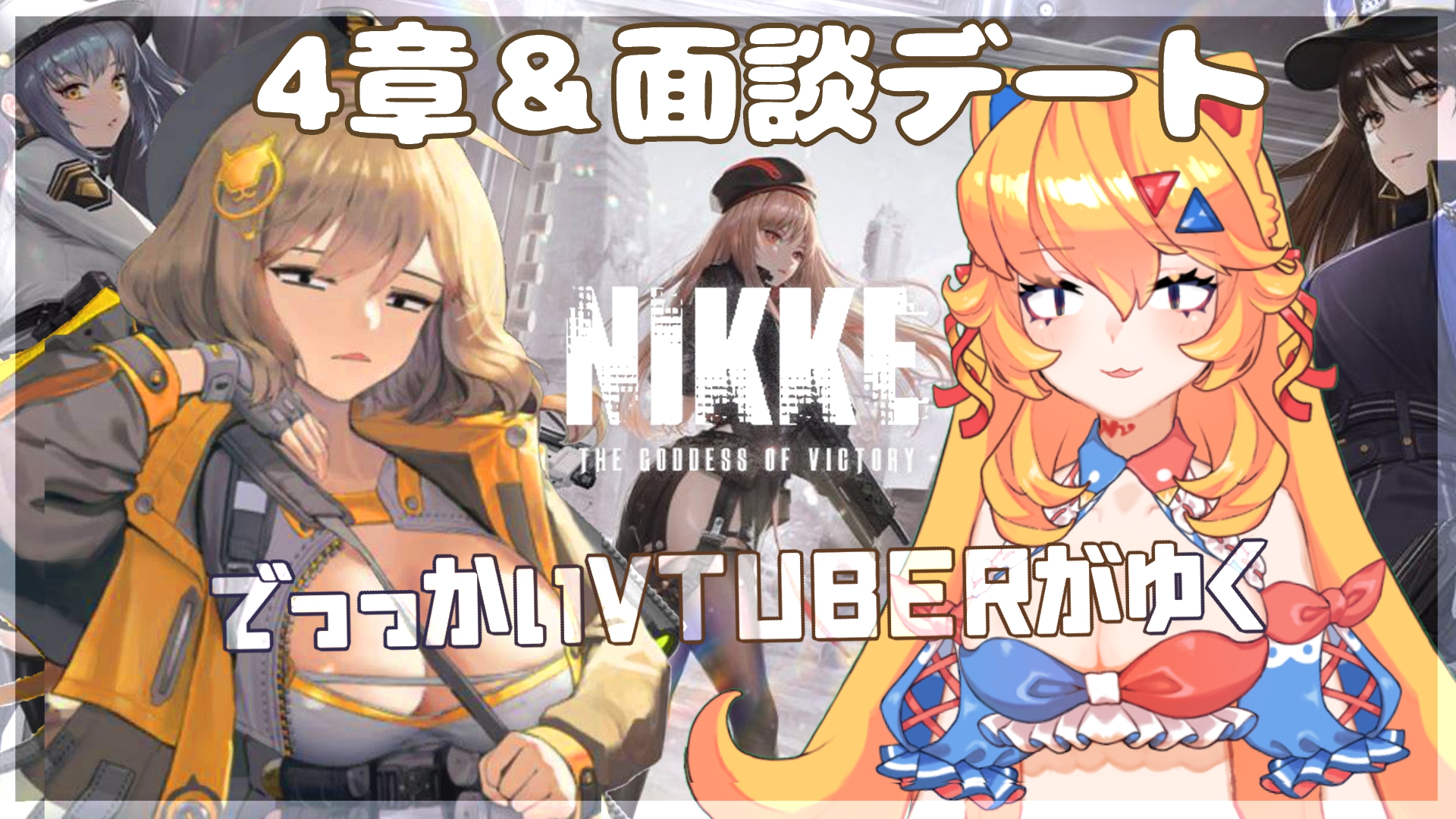 レディオ・ニーニー@Vtuber📻🐈 (@radio_nini) / Twitter