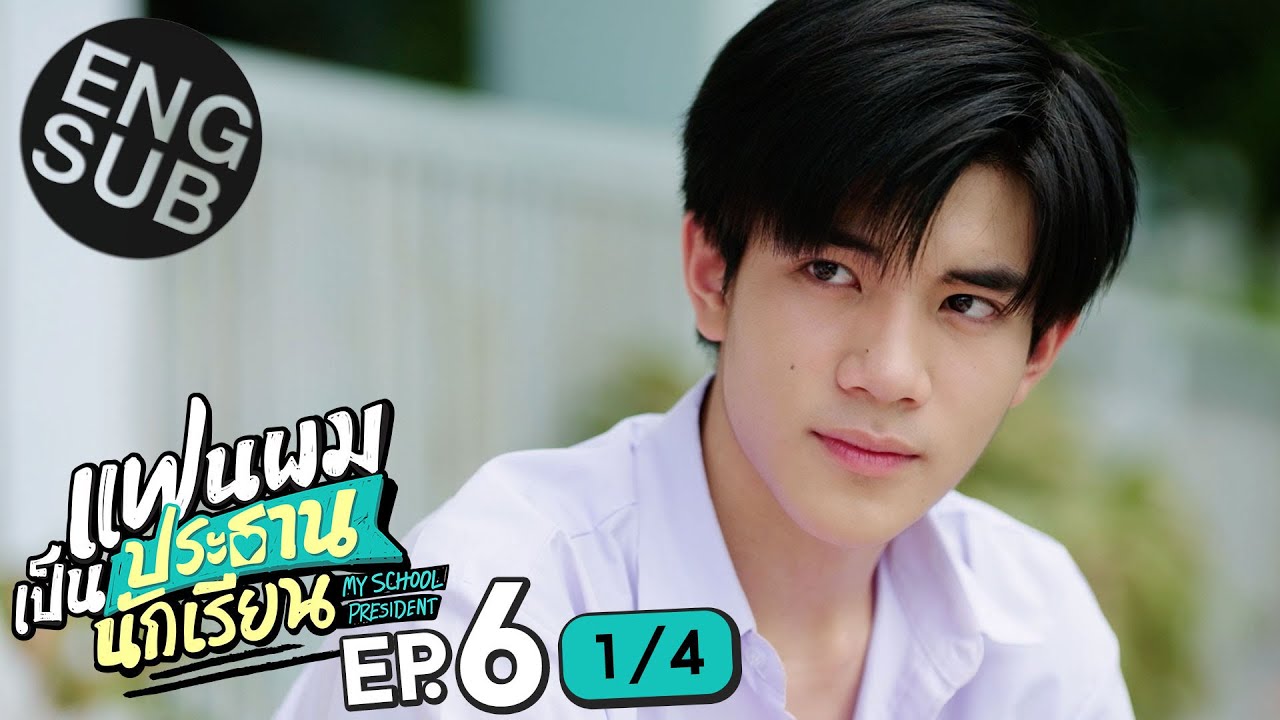 World-of-BL on Twitter: "Title: My School President (Uncut) Episode: 6 (of ?) Country: 🇹🇭 ...