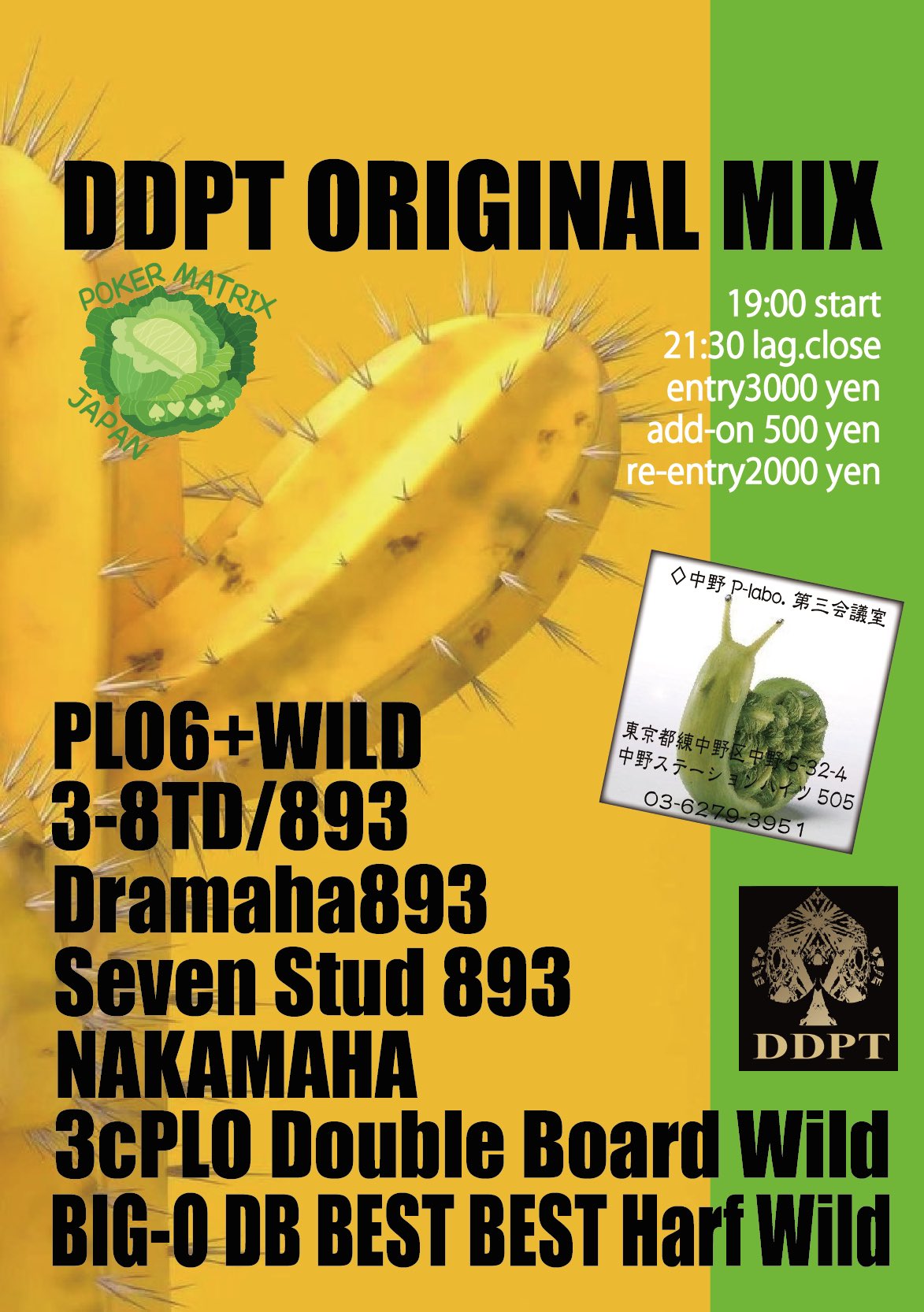 DDPT🙆🏻‍♀️🍩🙆🏻‍♀️NLH&PLO&MIX on Twitter: "19:00〜3000円 🌟中野DDPT SPECIAL 🌟 🔹DDPT ORIGINAL MIX 3-8TD ...