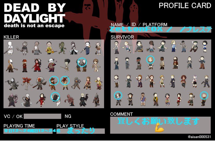 へたぴな狐🦊 on Twitter: "PS4でDeadbyDaylightやってます 初めて生存者彩1行けました🙇‍♂️ これから宜しくお願い致します！ #DeadbyDaylight # ...