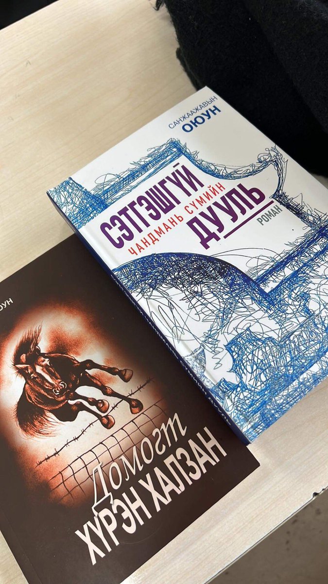 Jkam On Twitter Rt Shbaatar Төрийн соёрхолт зохиолч С Оюун эгчийн Халхын Цогт хунтайжийн