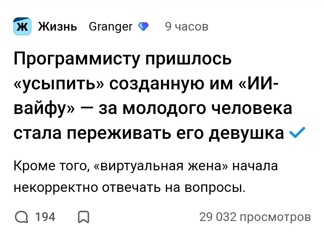 Dmitry /Undefined Behavior/ Sviridkin on Twitter: "Могла бы быть отличная серия чёрного зеркала"