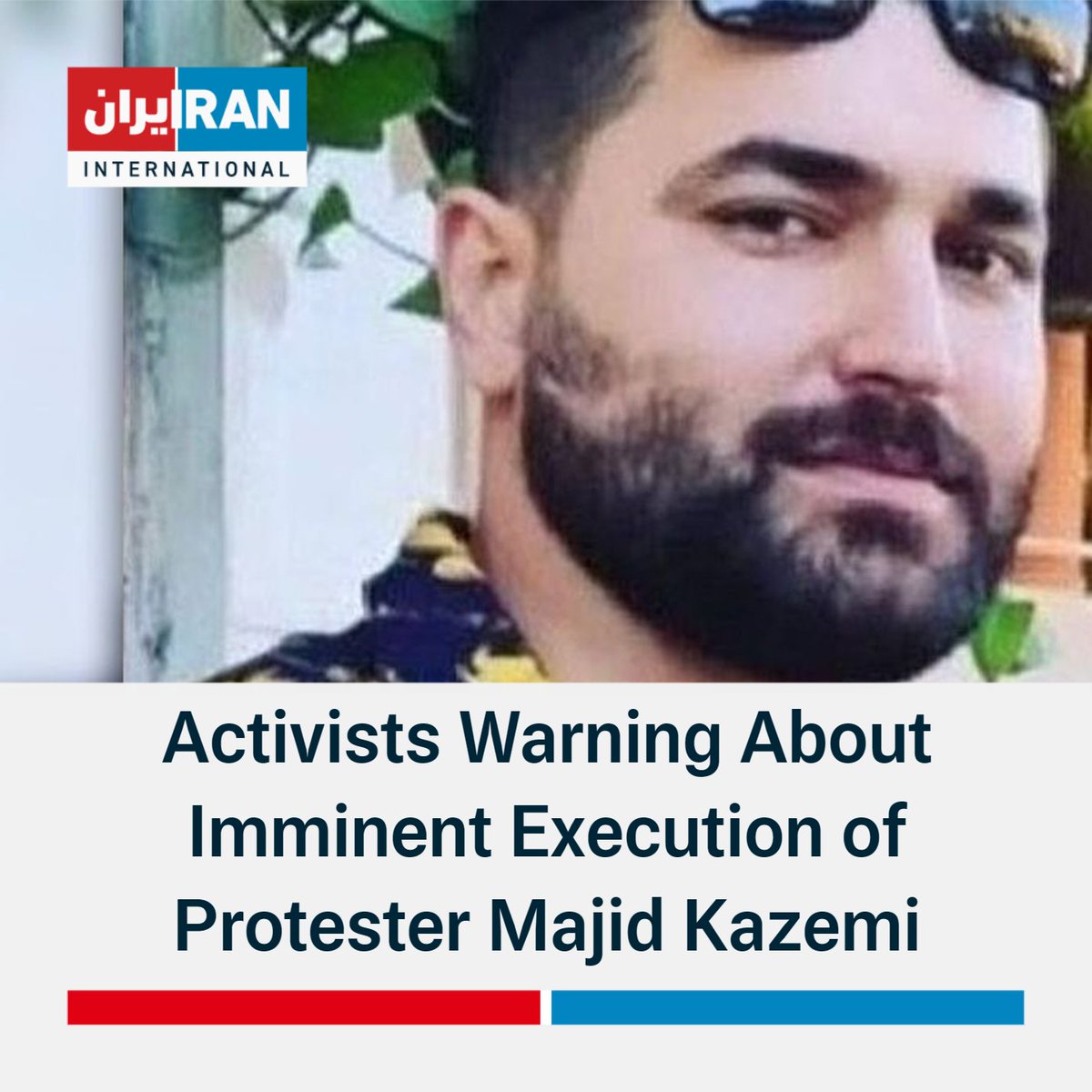 Iran International English on Twitter: "Iranian activist @NazaninBoniadi: "Majid Kazemi, Saeed ...