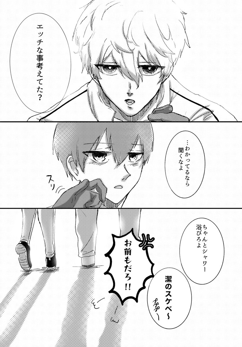 「kiis 」トロ🌼原稿中の漫画