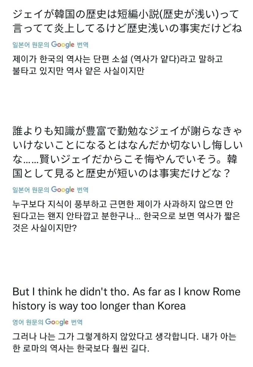 인스티즈(instiz) on Twitter: "[정보/소식] 5000년 한국역사 치면서 제이 발언 쉴드치는 해외 엔하이픈팬들 https://instiz.net/name ...