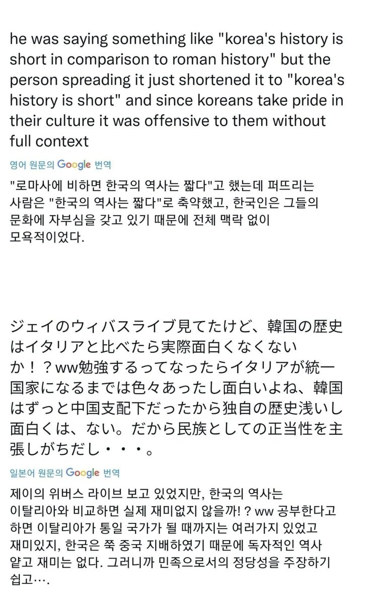 인스티즈(instiz) on Twitter: "[정보/소식] 5000년 한국역사 치면서 제이 발언 쉴드치는 해외 엔하이픈팬들 https://instiz.net/name ...