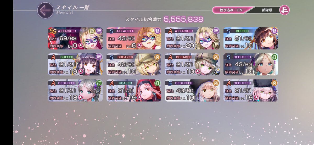 Mitake ch on Twitter: "170連ガチャもして ユンユン来なかったんですが うわぁ～ん ヒドすぎる(TдT) SSもすり抜け3枚のみ 空きあるんで良ければ おねがいします ...