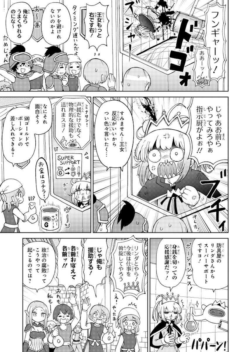 「明日22日(日曜)お昼ごろ「#好き好きだいちゅきつよつよソード」 21話「最後の四天王」の後半がWEB更新予定です。 添」ノッツ「杉雪カコと見たい明日」連載中の漫画