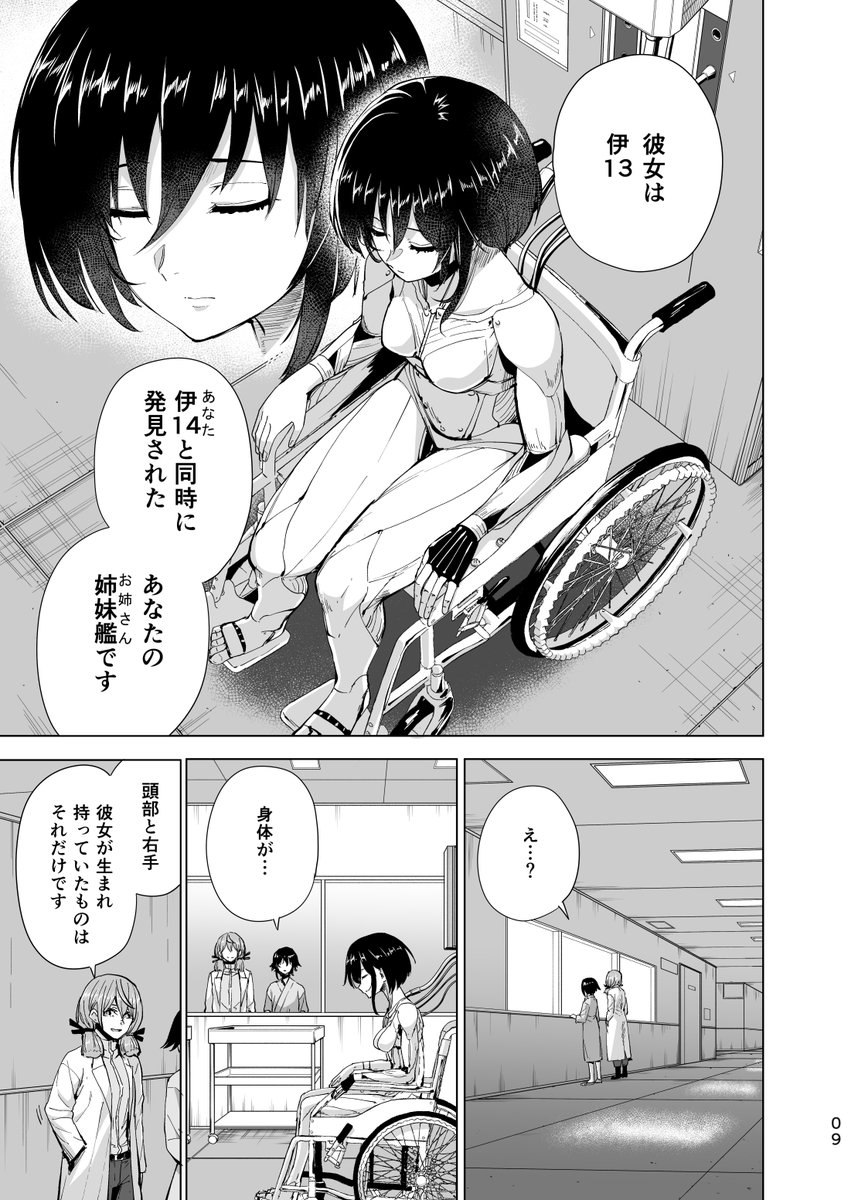 いふじシンセン★C104日曜東 “j” 21abの漫画