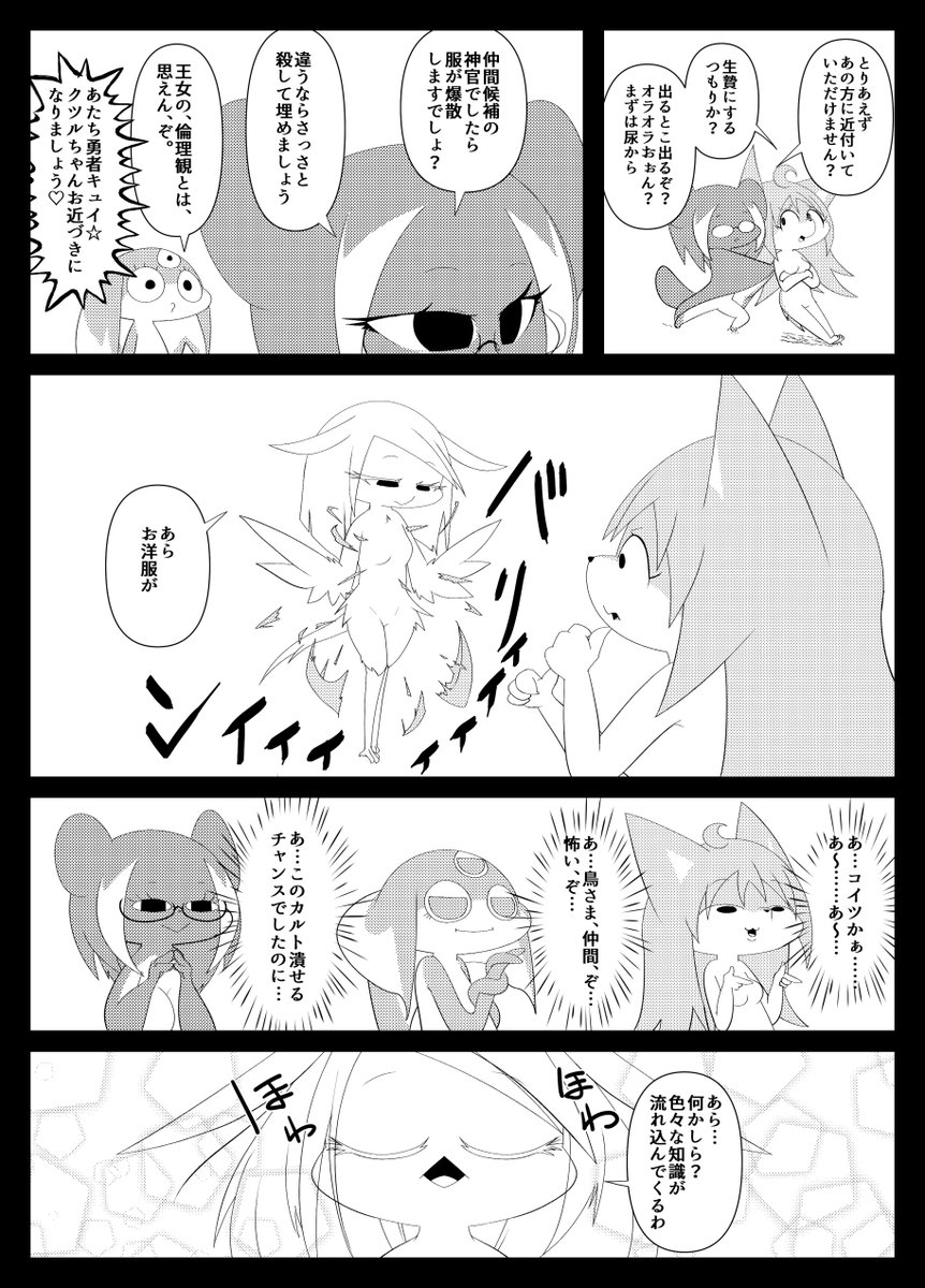 大間もけ On Twitter ララパ3話 9~12p