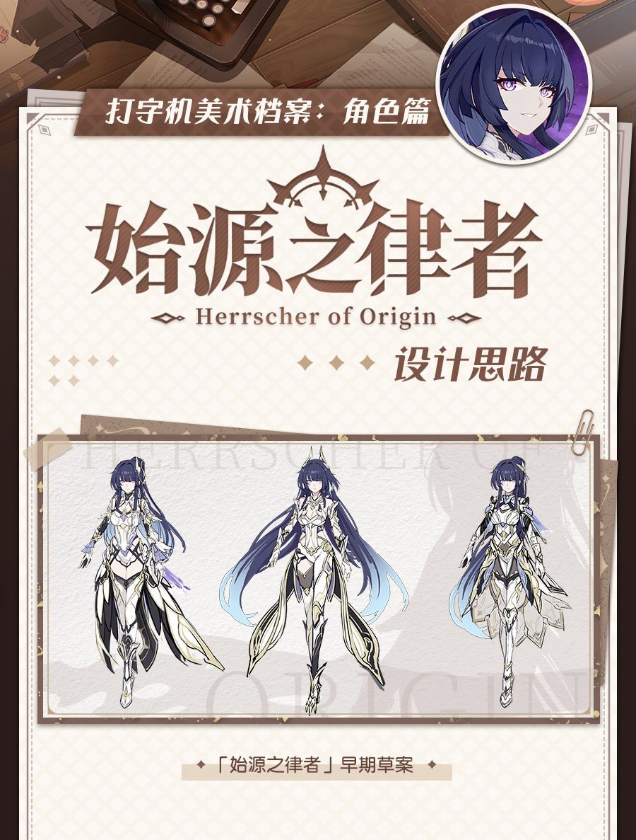 「崩壊3rd 公式weiboより 《キャロル 新コスチューム デザイン資料公開》 https://t.co/KmB9LF」327の漫画