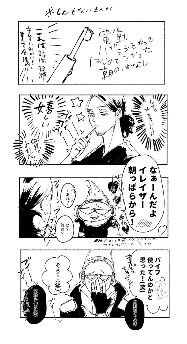 「マイ相 じゃれてるだけrkgk 」ういの漫画