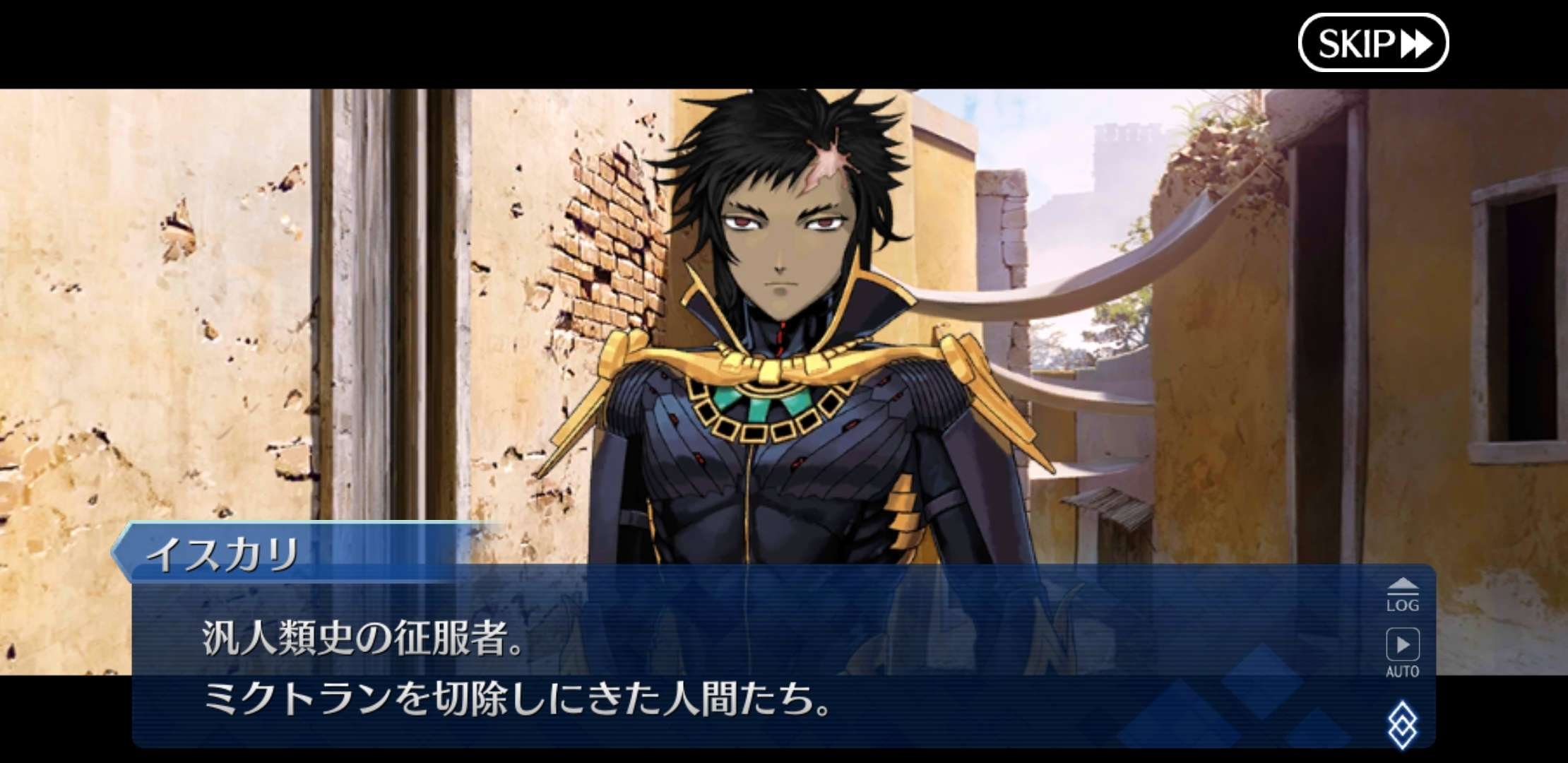 Sey @ FGO on Twitter: "#FGO [SPOILERS] Lostbelt n°7 - Nahui Mictlān About Part 1 - Characters ...