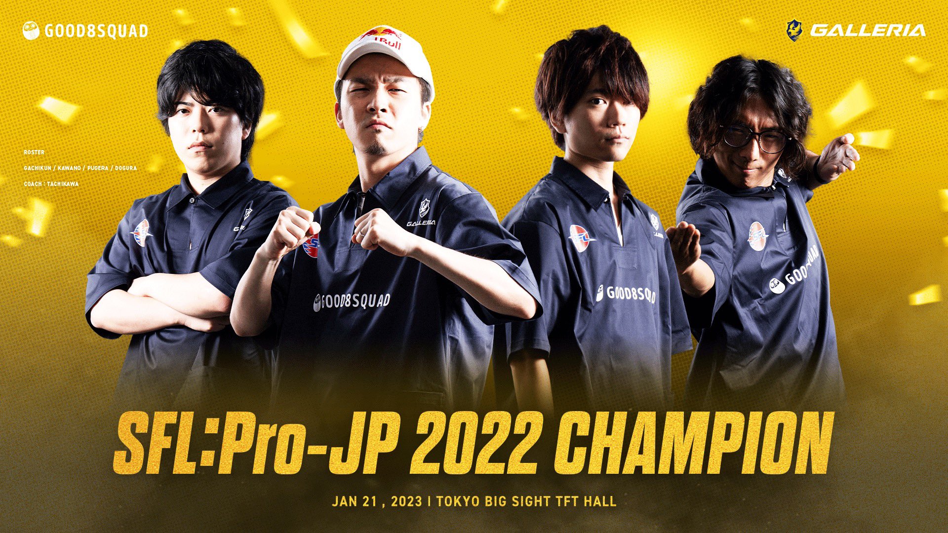 Good 8 Squad / G8S on Twitter: "SFL: Pro-JP 2022 🏆Good 8 Squad: 優勝 5人で去年忘れてきたもの取り戻しました😭 #SFリーグ ...