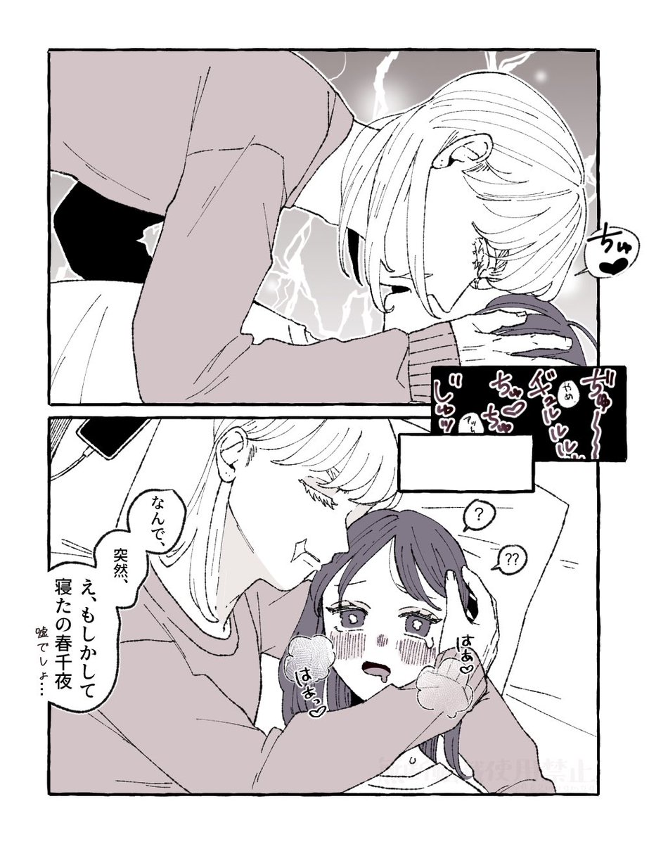 「#tkrvプラス bntn軸snzに寝込みを襲われる(描き直して再掲) ⚠️夢主顔あり 」ぉゃっ6号館Cサ54bの漫画