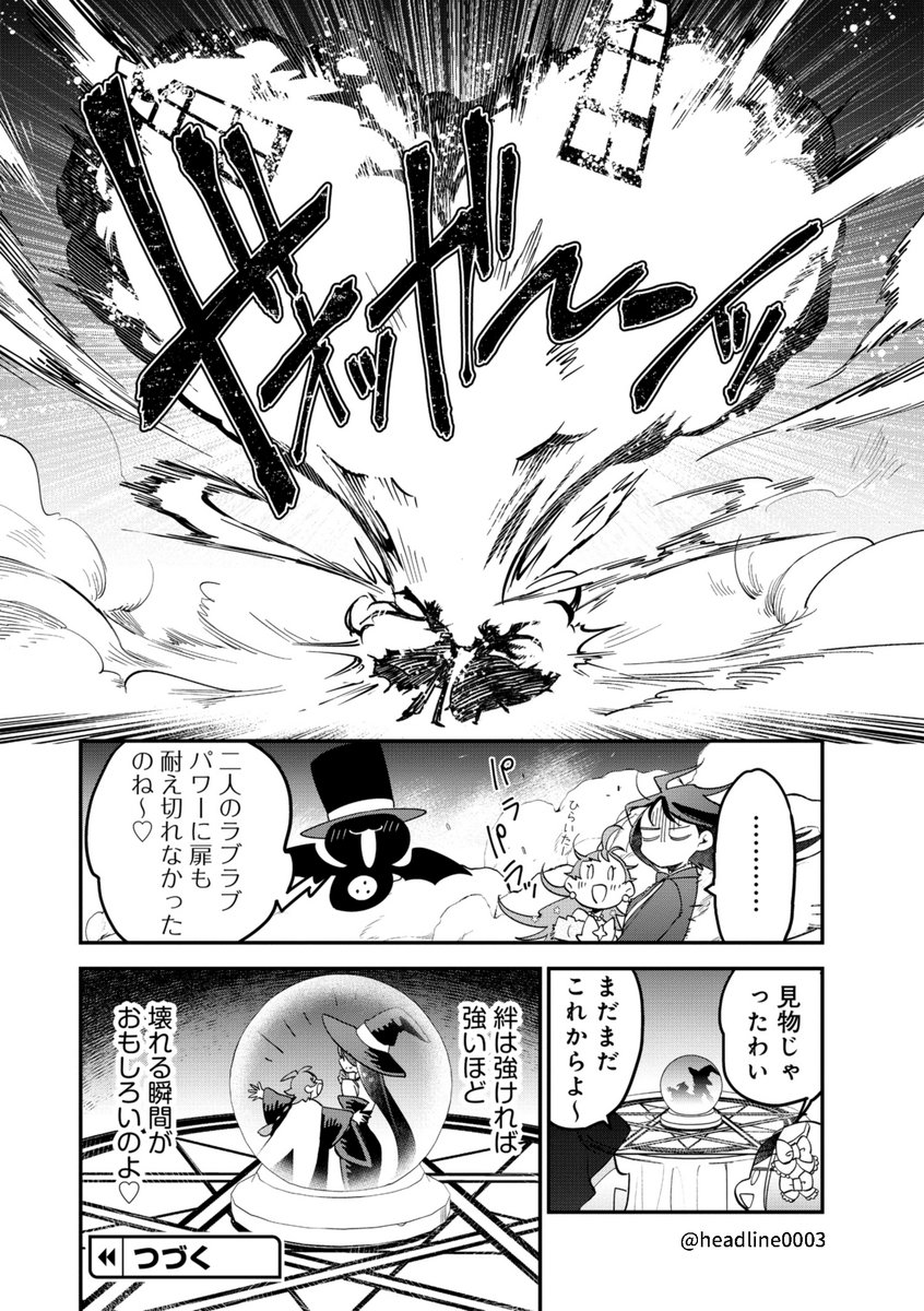 4/4) #魔女ノ結婚 #魔女ノ結婚公式 」|studioHEADLINE@『魔女ノ結婚』『終わるセカイの修学旅行』連載中の漫画