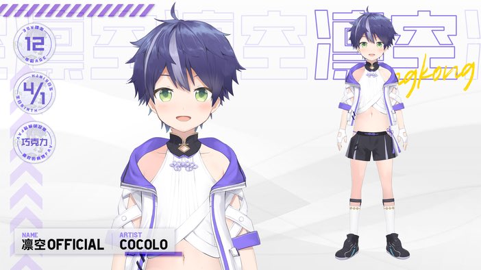 CoCoLo on Twitter: "友達のVTuber(bilibili)のアバターを書きました。年齢やプロフィールは自分の趣向が反映されてます。笑 見てもらえると嬉しいです！ 我画了朋友 ...