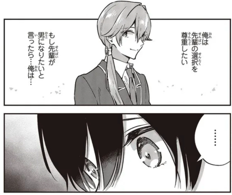 ぜんぶきみの性」36話②が更新されました! 性について真面目に考える了くんです。 【ComicWalker】https」浅月のりと⚨の漫画