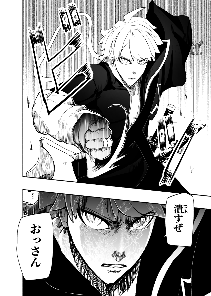 国乱「にじさんじ戦国乱世 7話 『指スマと吸血鬼』 #KuzuArt 」あたりめ【アリの巣ダンジョン】1巻9/29発売！の漫画