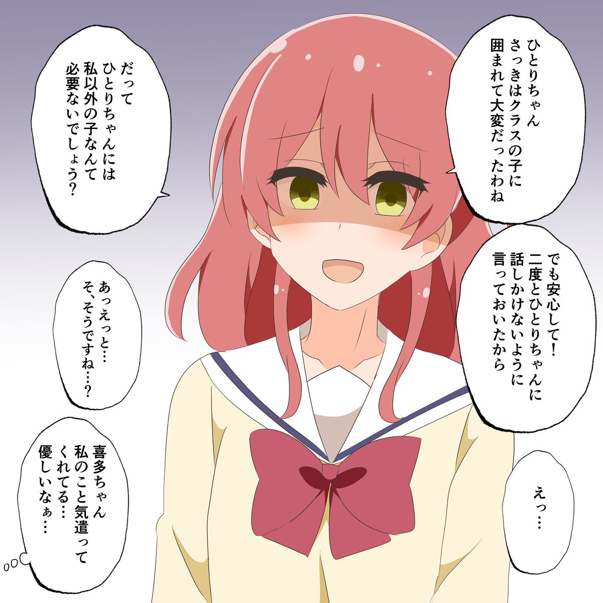 ぼ喜多「闇の喜多ちゃん ぼ喜多 」たいがーの漫画