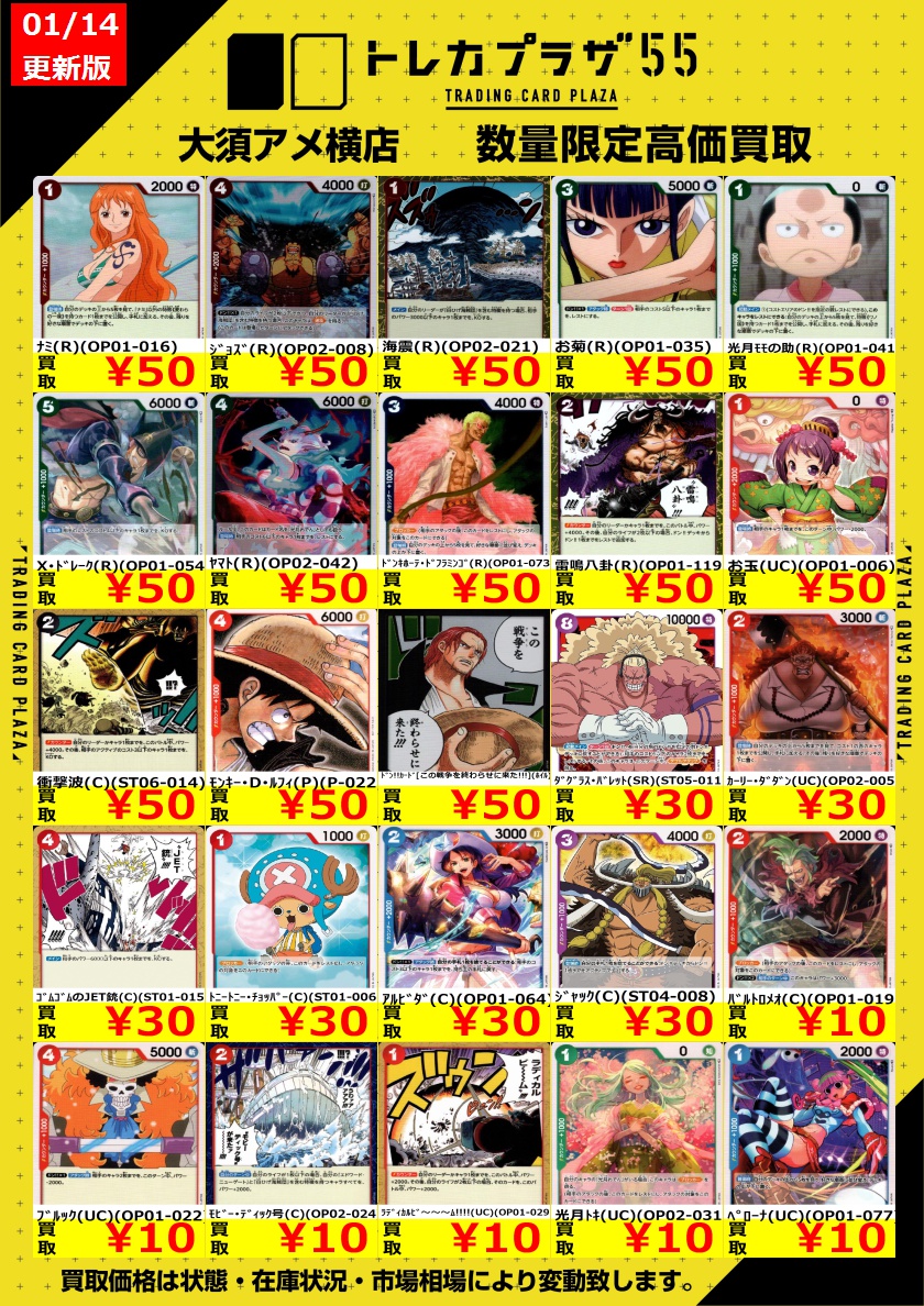 トレカプラザ55大須アメ横店🍀 on Twitter: トレカプラザ55大須アメ横店🍀 on Twitter: