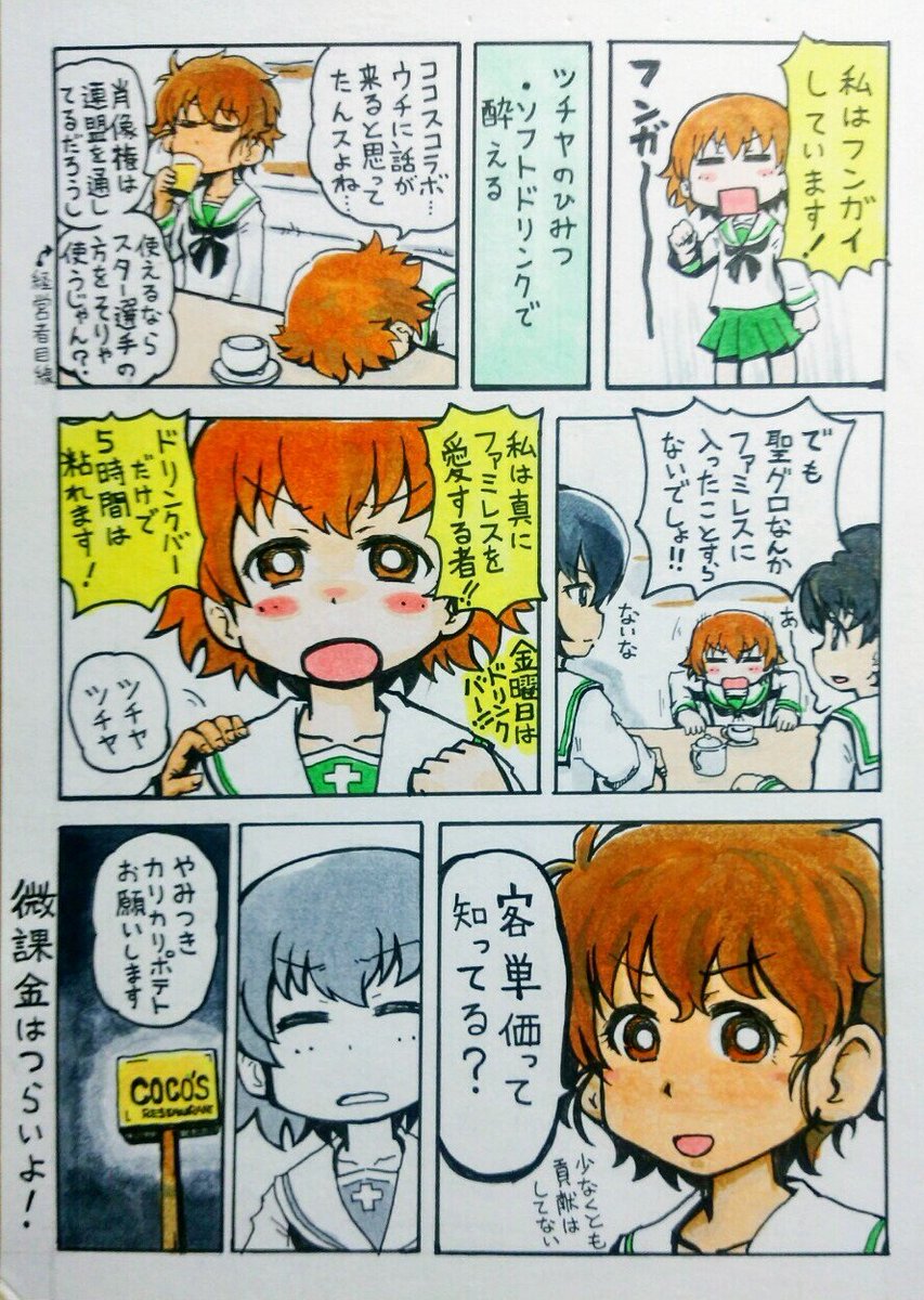 「手を速く動かさないとあっという間にインクが滲む… 」くれじじ@C105月曜日 西な19bの漫画
