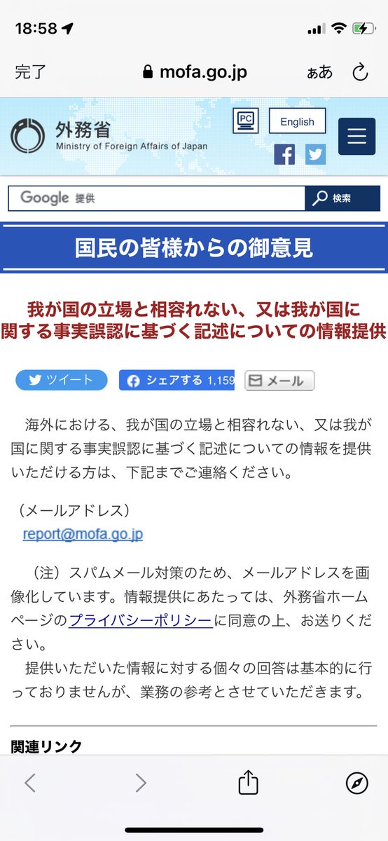 白檀香 on Twitter: "https://mofa.go.jp/mofaj/p_pd/pds/page22_003885.html…"