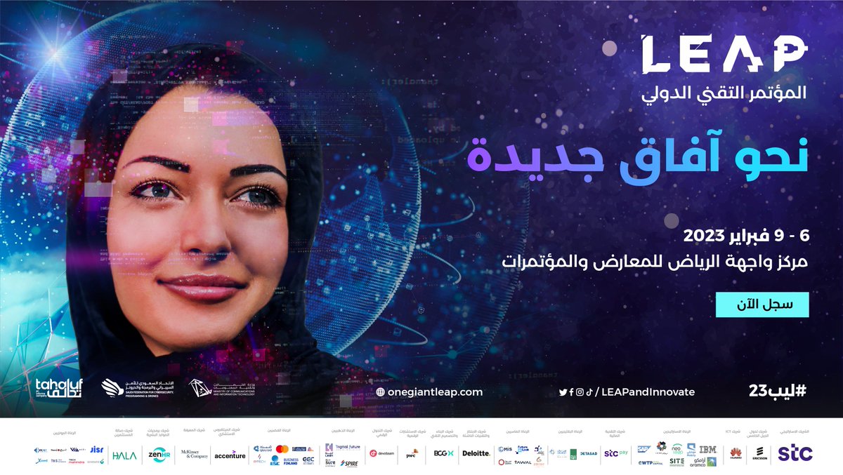 أندية Google للطلبة المطورين بالسعودية 🇸🇦 on Twitter: "RT @LEAPandInnovate: مؤتمر #ليب23 يكشف ...