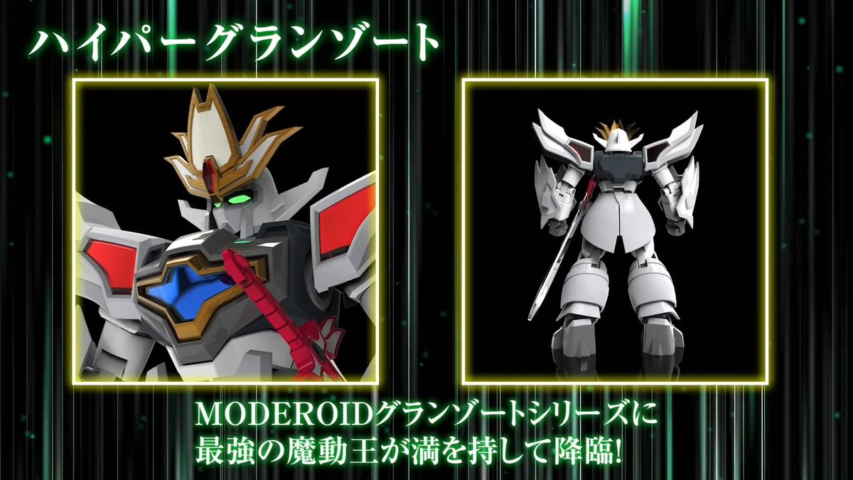 Timeless Dimension タイムレス ディメンション on Twitter: "#モデロイド #MODEROID #魔動王グランゾート #GRANZORT 「モデロイド ...