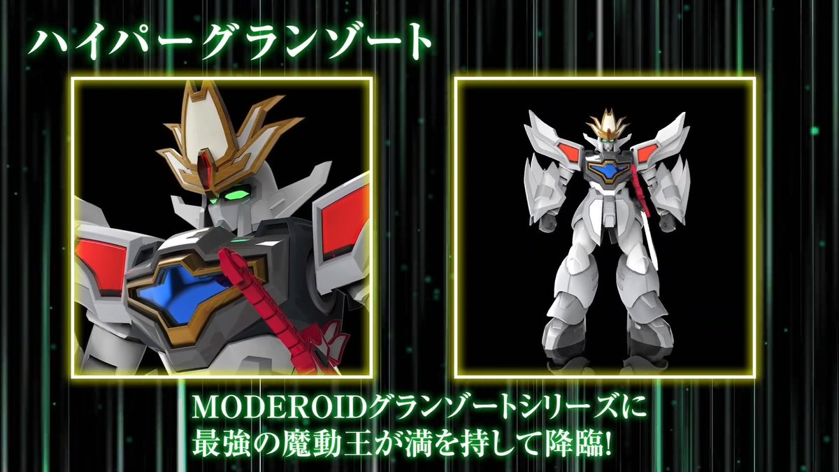 Timeless Dimension タイムレス ディメンション on Twitter: "#モデロイド #MODEROID #魔動王グランゾート #GRANZORT 「モデロイド ...