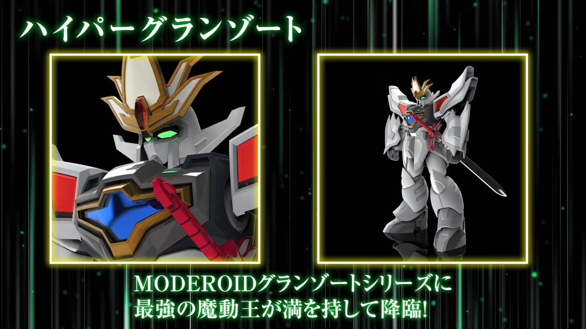 Timeless Dimension タイムレス ディメンション on Twitter: "#モデロイド #MODEROID #魔動王グランゾート #GRANZORT 「モデロイド ...
