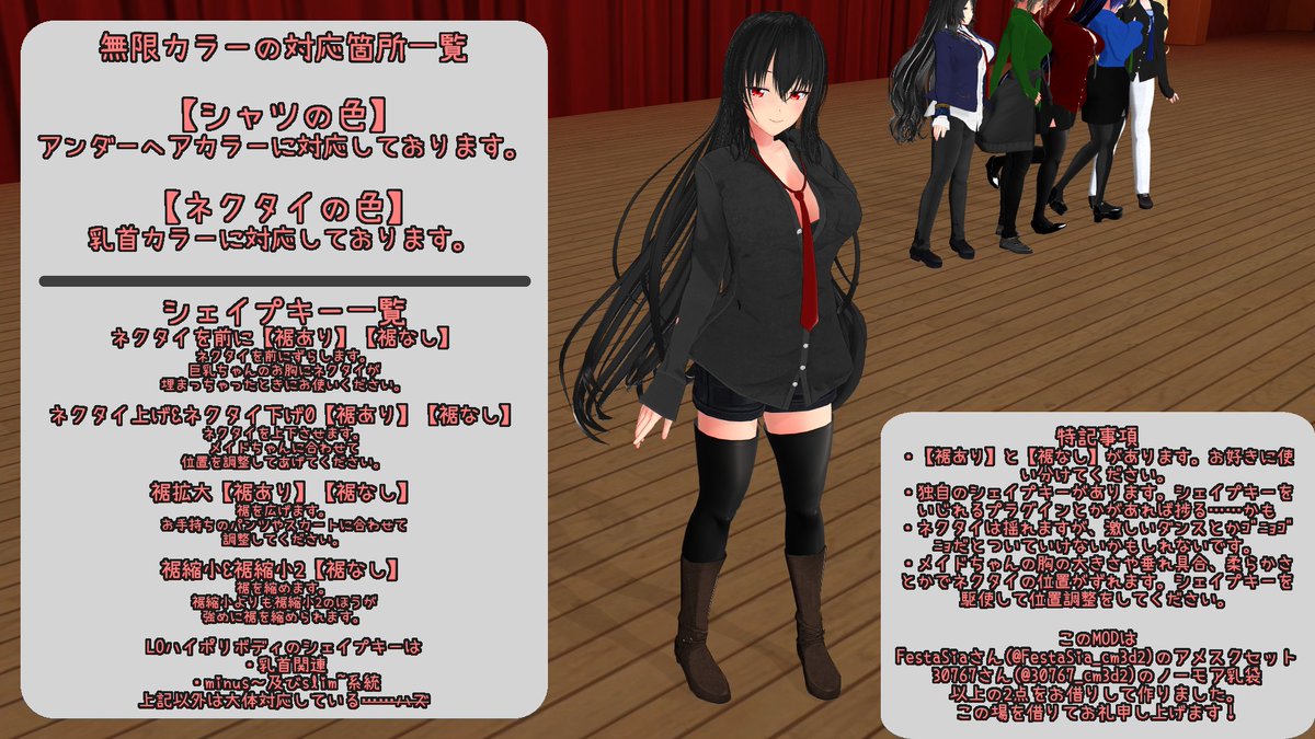 CM3D2 COM3D2 MODツイッター 新着まとめ 2023.1.15 もちもち3D