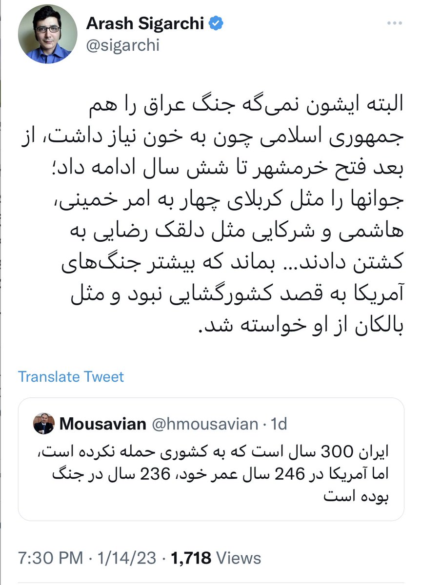 Arash Sigarchi on Twitter: "چون بلاک کرد منو، اینجا می ذارم توئتش رو"