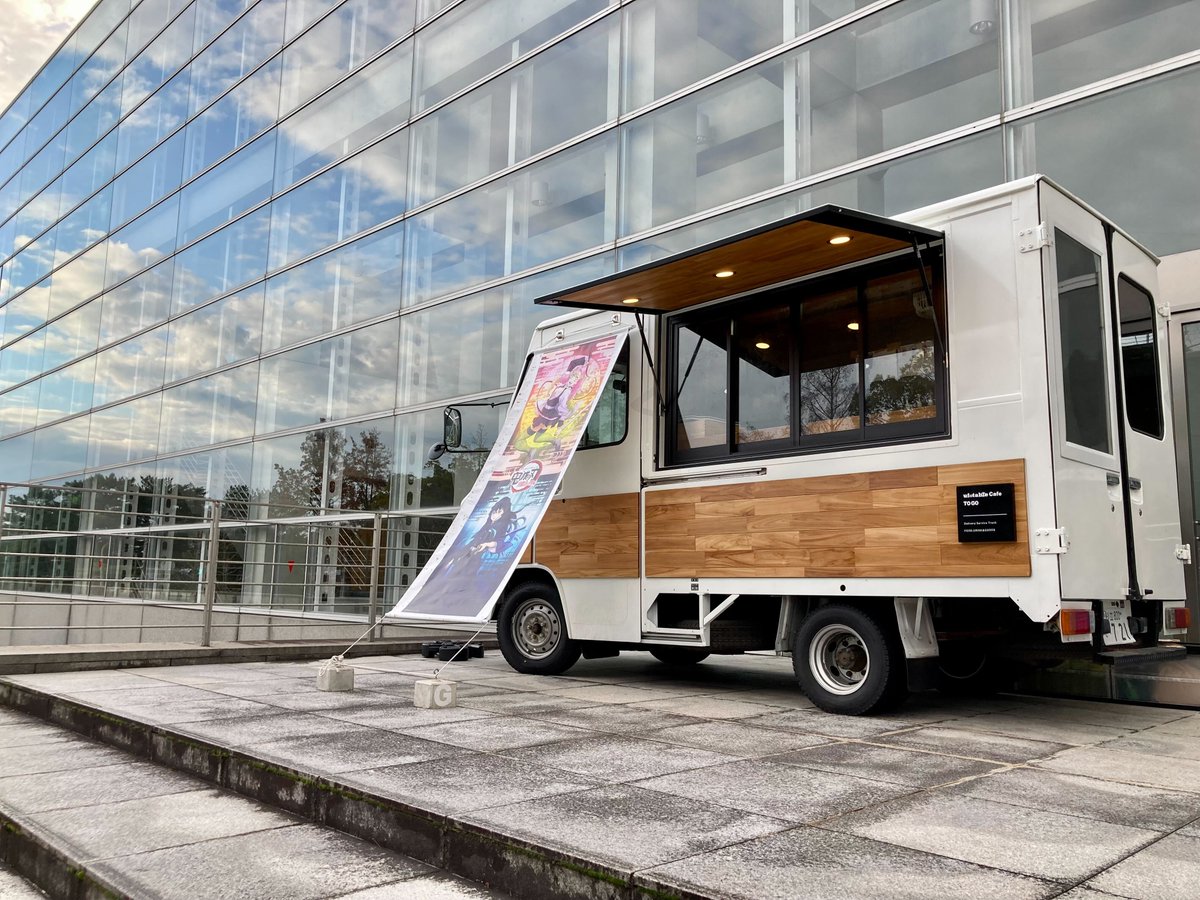 ufotable Cafe TO GO on Twitter: "ufotable Cafe TO GO別府営業6日目を開始いたします。 本日もドリンク＆物販レジは全集中展入り口近くにて展開中 ...