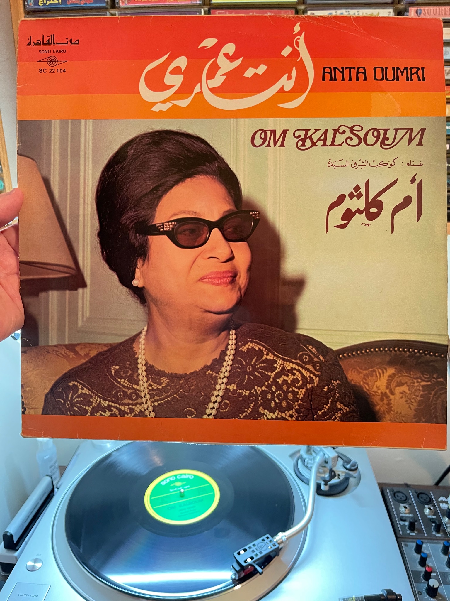 Oum Kalthoum Inta Omri