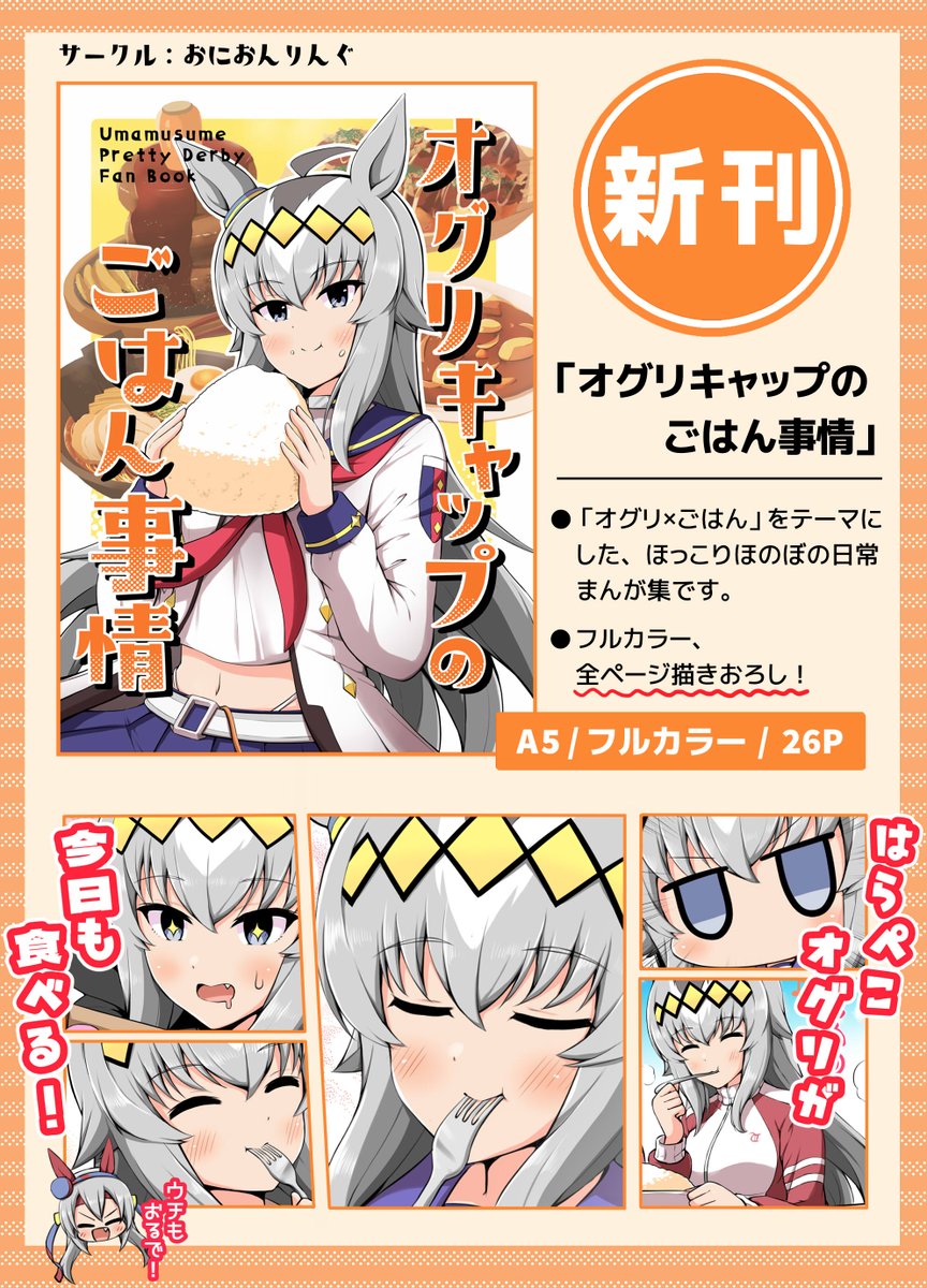 あんこぽに🍮 on Twitter: "RT @OgreMUIT: 1/29(日)のプリステ27Rで頒布する新刊2冊について、通販の予約が開始しました！ イベントに来られない方はぜひご利用 ...