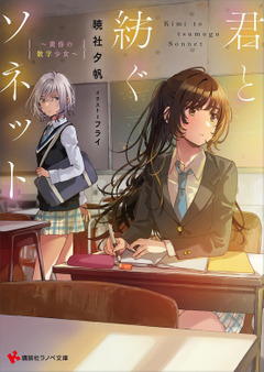 よっち on Twitter: "RT @yocchi_reading: おすすめ！講談社ラノベ文庫・新文芸30選 - 読書する日々と備忘録 https://yocchi.hatenablog ...
