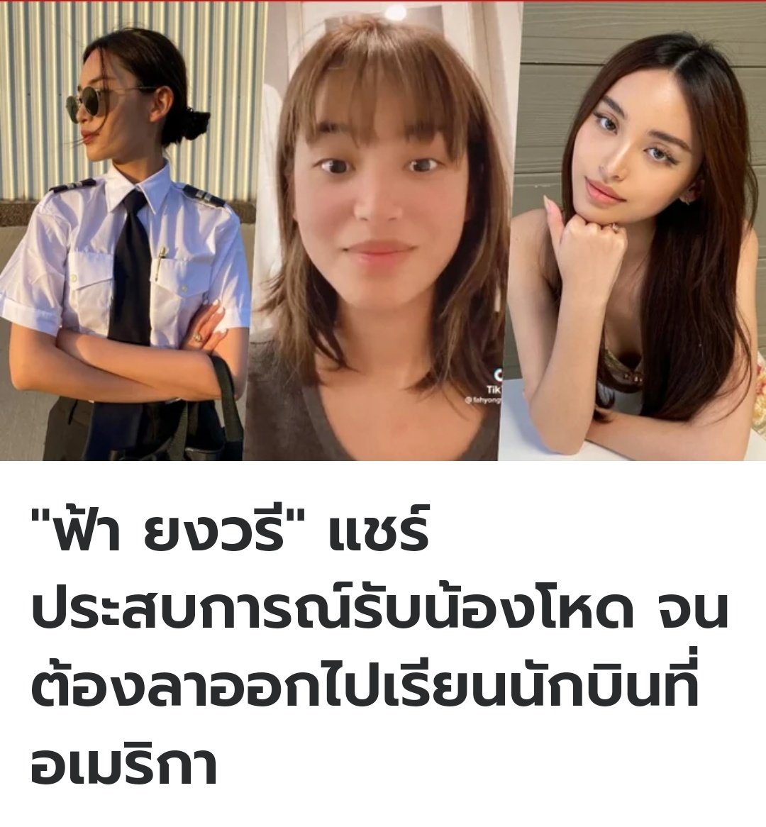 🍄 ฟี่โกะ on Twitter: "RT @TarotYouuuu: กูเกลียดการรับน้องแบบนี้มาก เขาถูกสั่งให้ให้วิดพื้นตากแดด ...