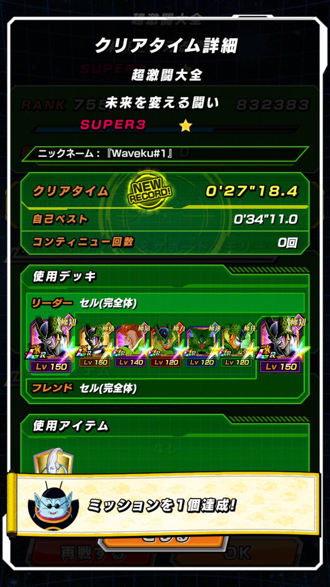 Dokkan Assets (DBZ Assets) #RIPGachaTalks on Twitter: "EZA INT LR Perfect Cell literally soloed ...