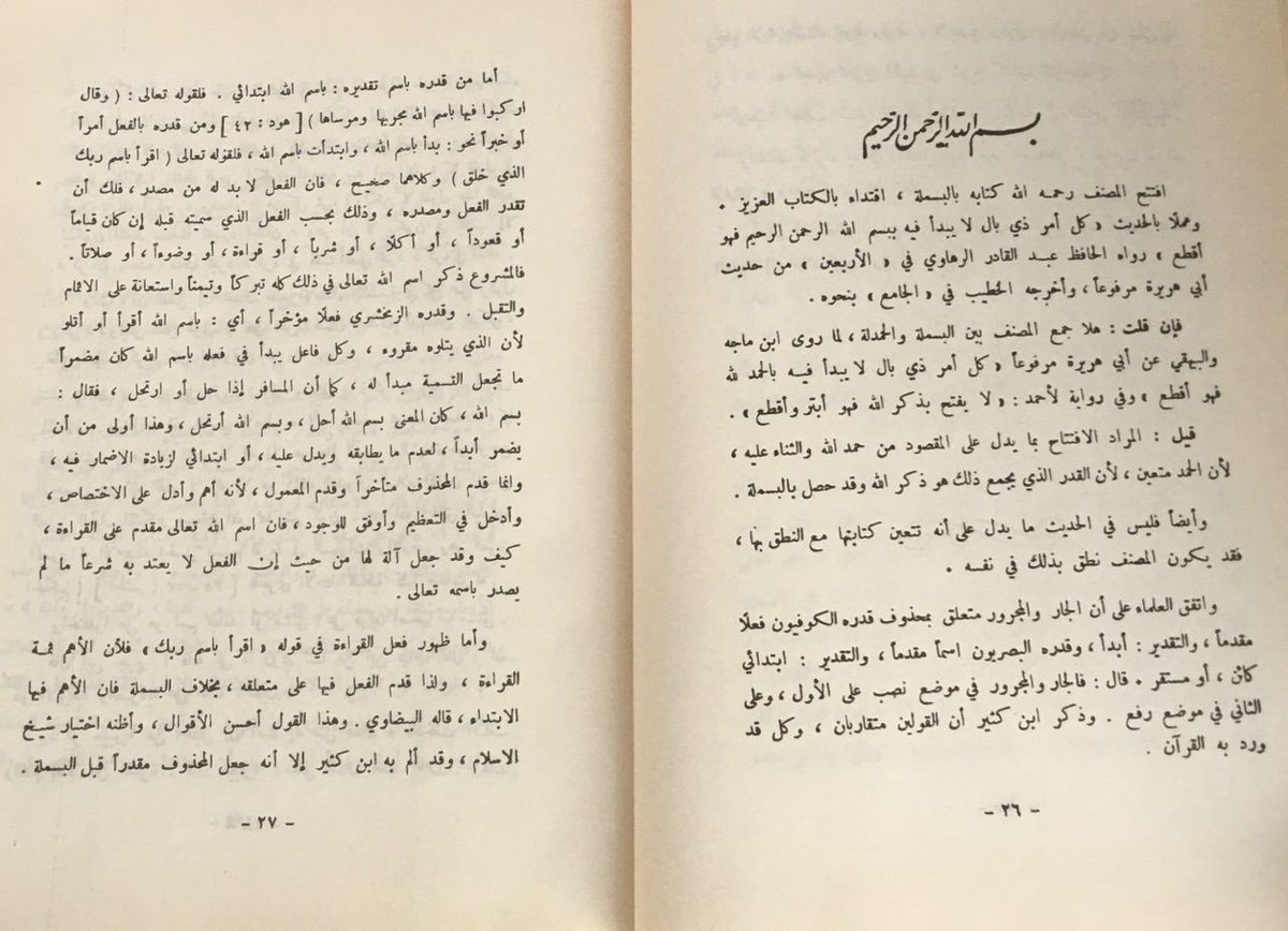 نوادر الكتب مزيد on Twitter: "RT @maktabt: https://t.me/almtboat/43591 رقم الكتاب 5072 تيسير ...