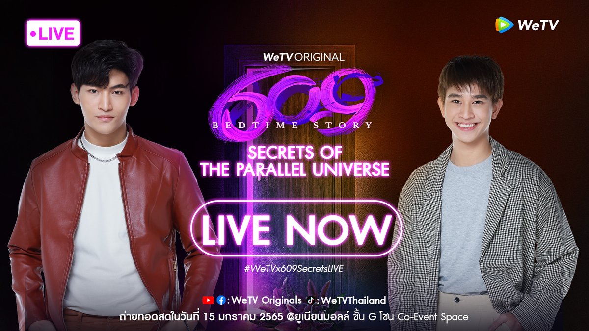 WeTV Thailand on Twitter: "พี่มั่มน้องดิวมารอเจอทุกคนแล้วตามไปดู LIVE กันได้เลย ️ 📍รับชม Live ...