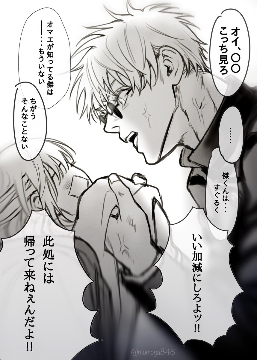 「rkgk 」ももやの漫画