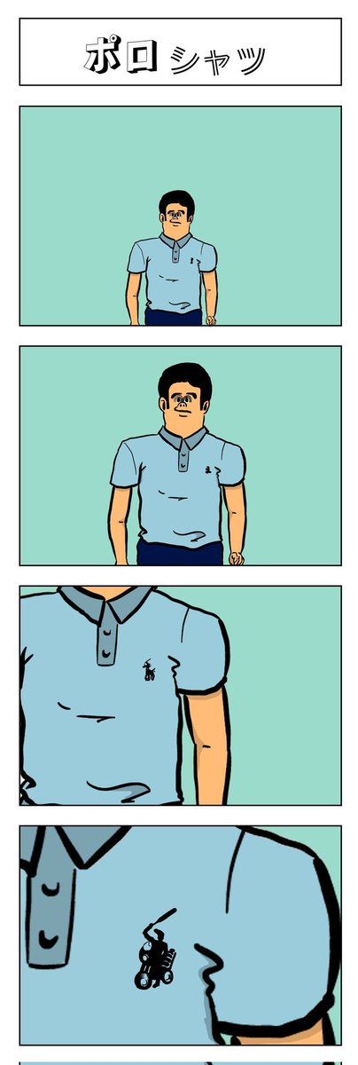 「4コマ ポロシャツ 」|The dtcnの漫画