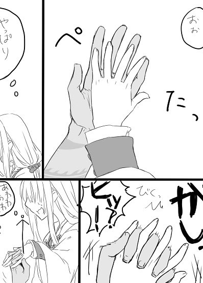 「手 」雪 っ ╮ ͟͟͞͞☃️⛄️⛄️の漫画