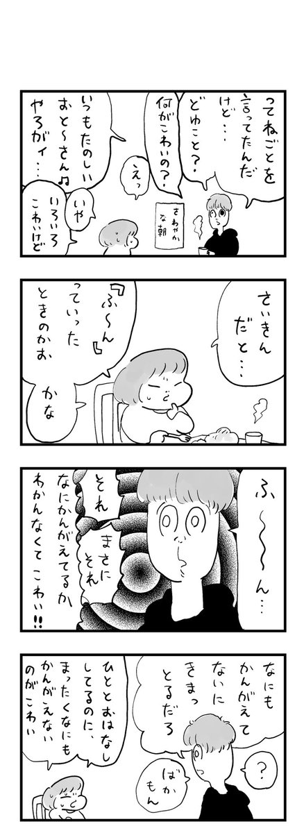 「野良4コマ 「女」について 」nakashin🍔11/24㊗️ COMITIA154【お30a】の漫画